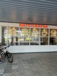 Presto (No:160А, Agalatovo Village), kahve dükkanları  Saint‑Petersburg ve Leningradskaya oblastından