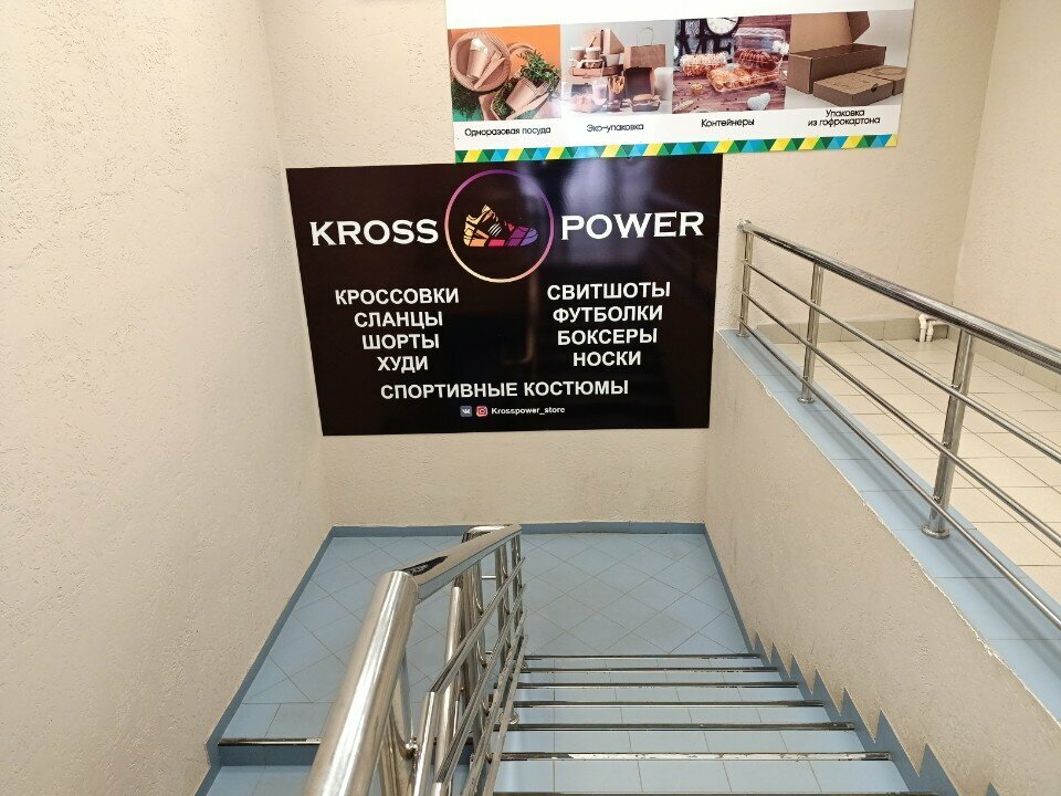 Spor giyim ve ayakkabı Kross Power, Barnaul, foto