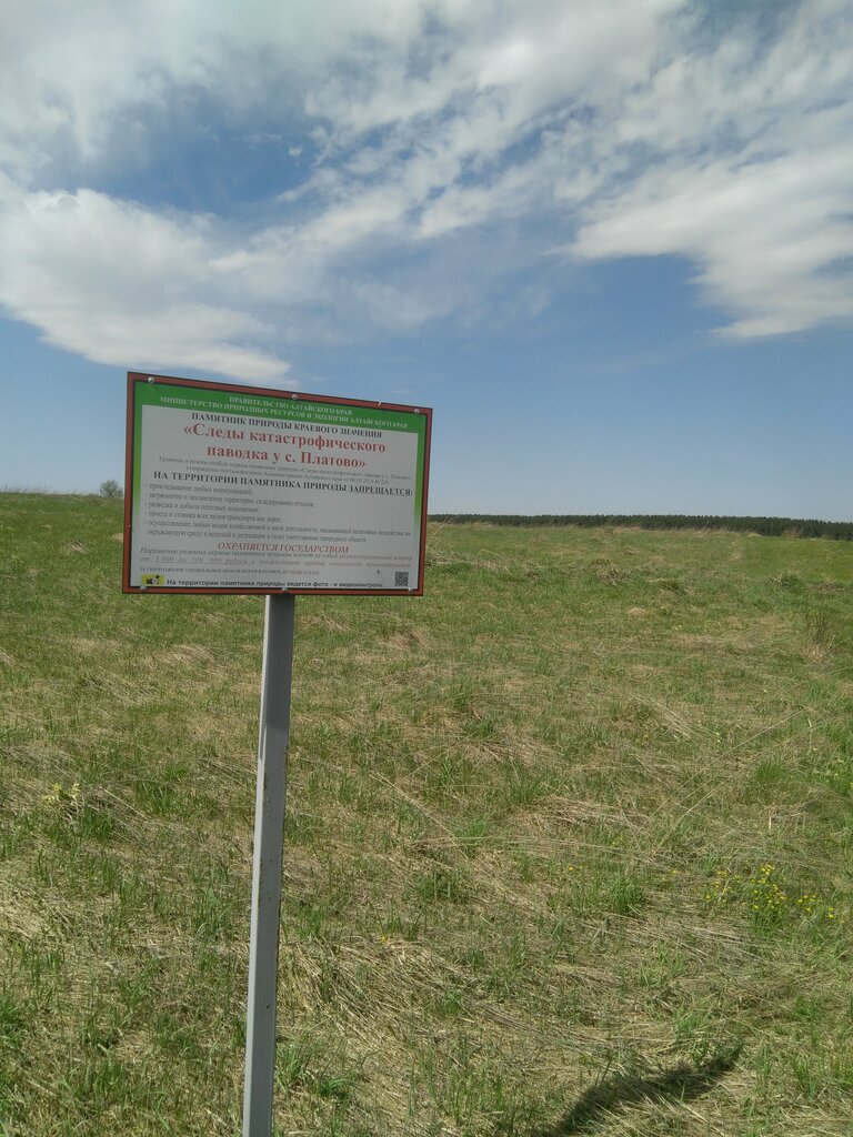 Doğa koruma alanı Памятник природы краевого значения Следы катастрофического паводка у села Платово, Altayski krayı, foto