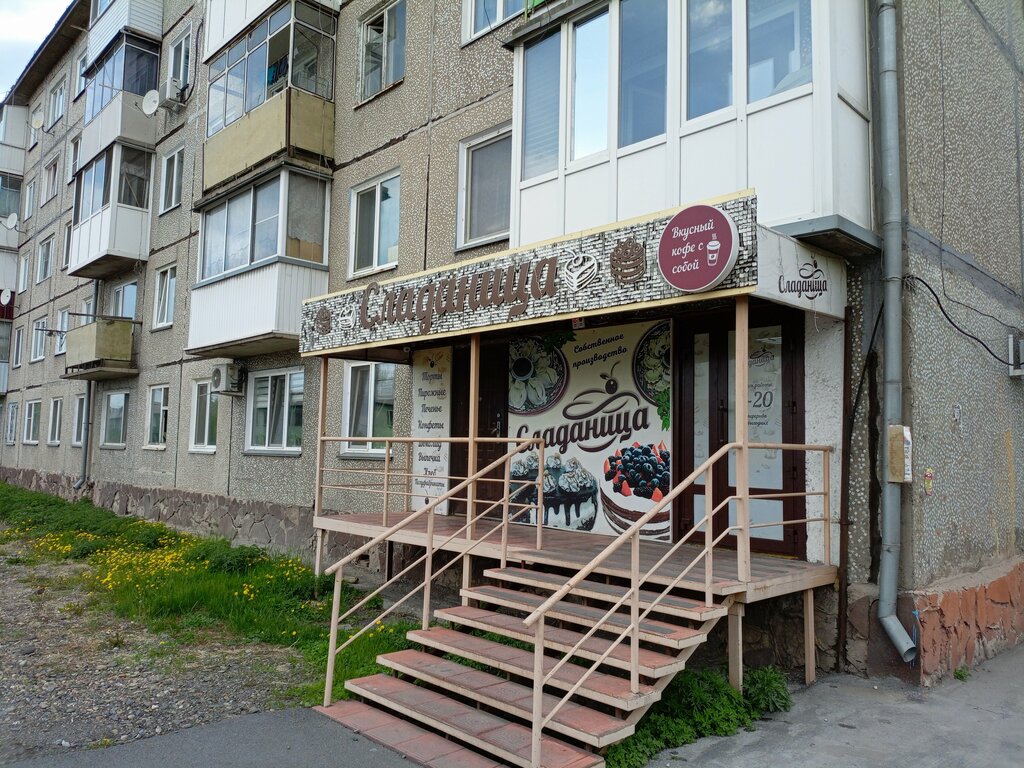 Pasta, şekerleme ve tatlı Сладаница, Hakasya, foto