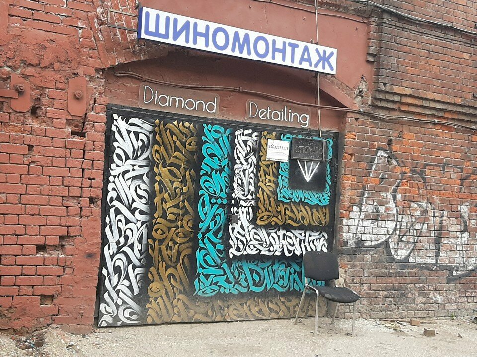 Oto lastik tamiri Shinomontazh, Nijni Novgorod, foto