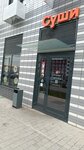 KotoSushi (Reutovskaya Street No:27), suşi restoranı  Balaşiha'dan