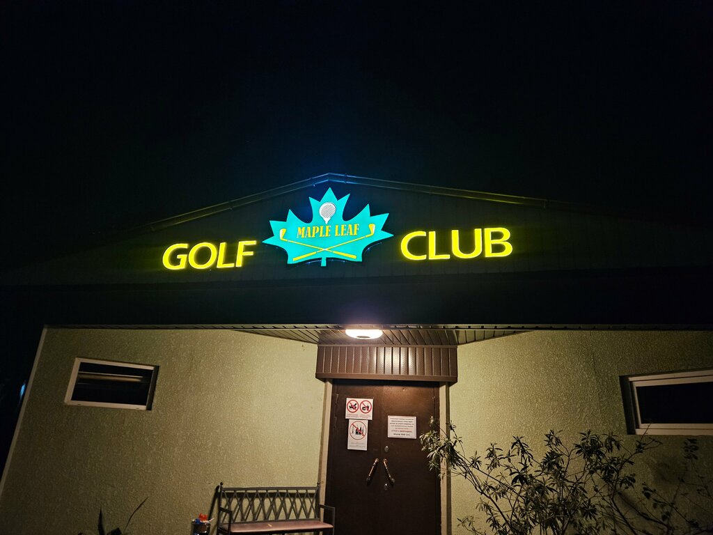 Spor kulüpleri Maple Leaf, Çuy ili, foto