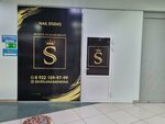 Svetlana Safaryan (Geroyev Rossii Street No:2), güzellik salonu  Yekaterinburg'dan
