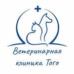 Togo (Dubninskaya Street No:26к1, Moscow), veteriner klinikleri  Moskova'dan