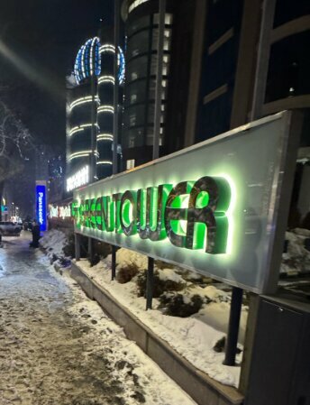 Aracı şirketler Sqif, Almatı, foto