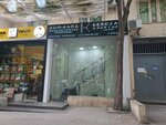 Kerzaia & partners (Kekelidze Street No:14), hukuk büroları  Tiflis'ten