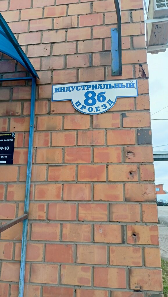 Paketleme malzemeleri firmaları Эко Пласт, Bratsk, foto