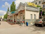 Букет (Sovetskaya Street No:161к1), çiçekçiler  Tambov'dan