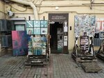 Школа горячей эмали Алексея Мукушева (6th Vasilyevskogo Ostrova Line No:27), meslek kursları  Saint‑Petersburg'dan
