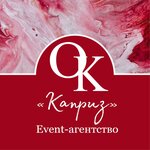 Каприз (ulitsa Svobody No:6/4, Kemerovo), etkinlik organizasyonu  Kemerovo'dan