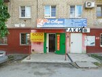 Beauty secrets (Kuznetsova Street No:17), manikür-pedikür  Volgograd'dan