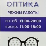 Optika (Kosmonavtov Boulevard No:8), optik  Krasnogorsk'tan