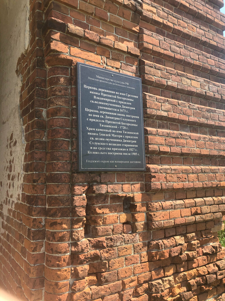 Turistik yerler Церковь Тихвинской иконы Божией Матери, Orlovskaya oblastı, foto