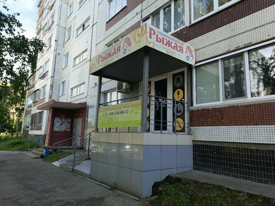 Podoloji Рыжая, Ulyanovsk, foto
