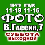 Photo Studio (ulitsa imeni Valeriya Gassiya No:7), fotoğraf hizmetleri  Krasnodar'dan