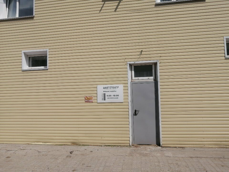 Oto alarm sistemleri Автотеатр, Ulyanovsk, foto