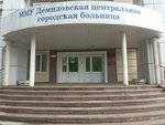 Отделение новорожденных (ulitsa Goroshnikova No:37к1, Nizhniy Tagil), hastane bölümü  Nijni Tagil'den