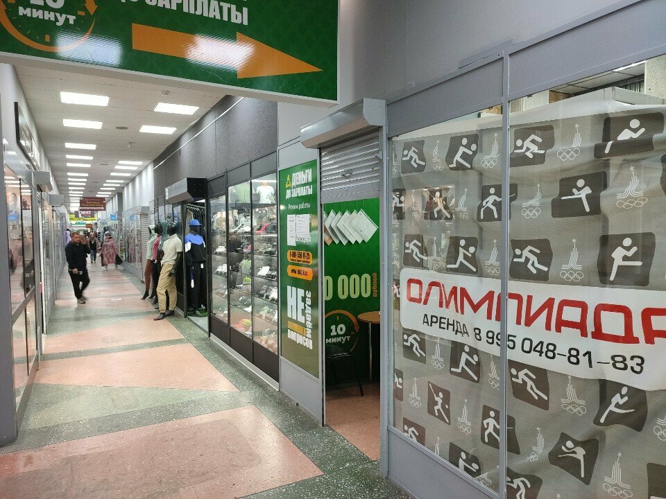 Mikrofinans Деньги ДО зарплаты, Angarsk, foto