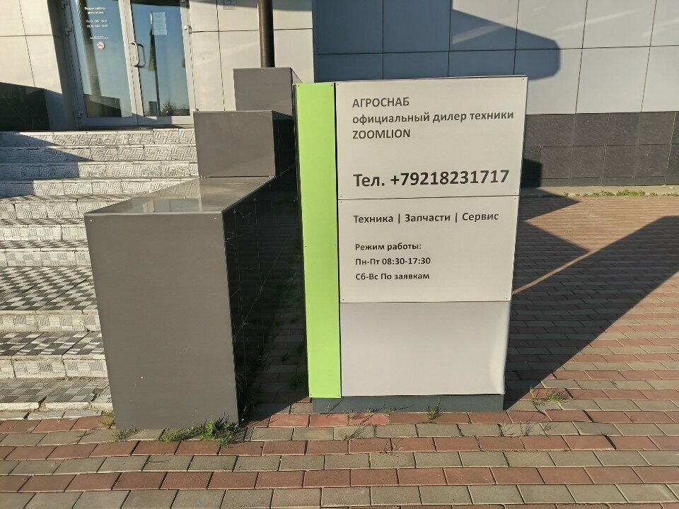Tarım makineleri, ekipmanlar Агроснаб, Kirov, foto