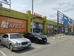 Массажное кресло (10 Let Oktyabrya Street No:182к3), masaj koltuğu  Omsk'tan