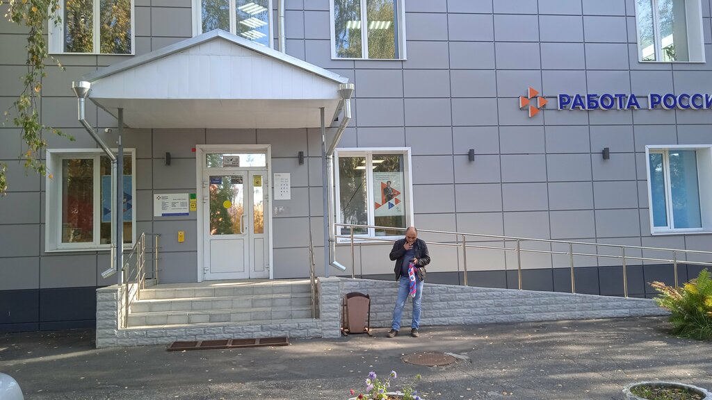 i̇nsan kaynakları şirketleri Центр занятости населения Владимирской области - филиал Ковровский, Kovrov, foto