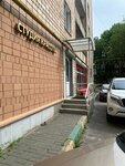Zais (Gruzinskaya Street No:30А), güzellik salonu  Nijni Novgorod'dan