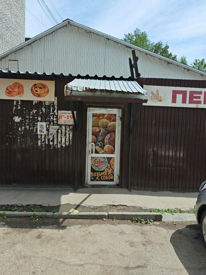Ekmek fırını Pekarnya, Irkutsk, foto