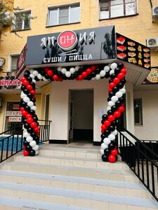 Япония (prospekt 9 Maya No:8), suşi restoranı  Znamensk'ten
