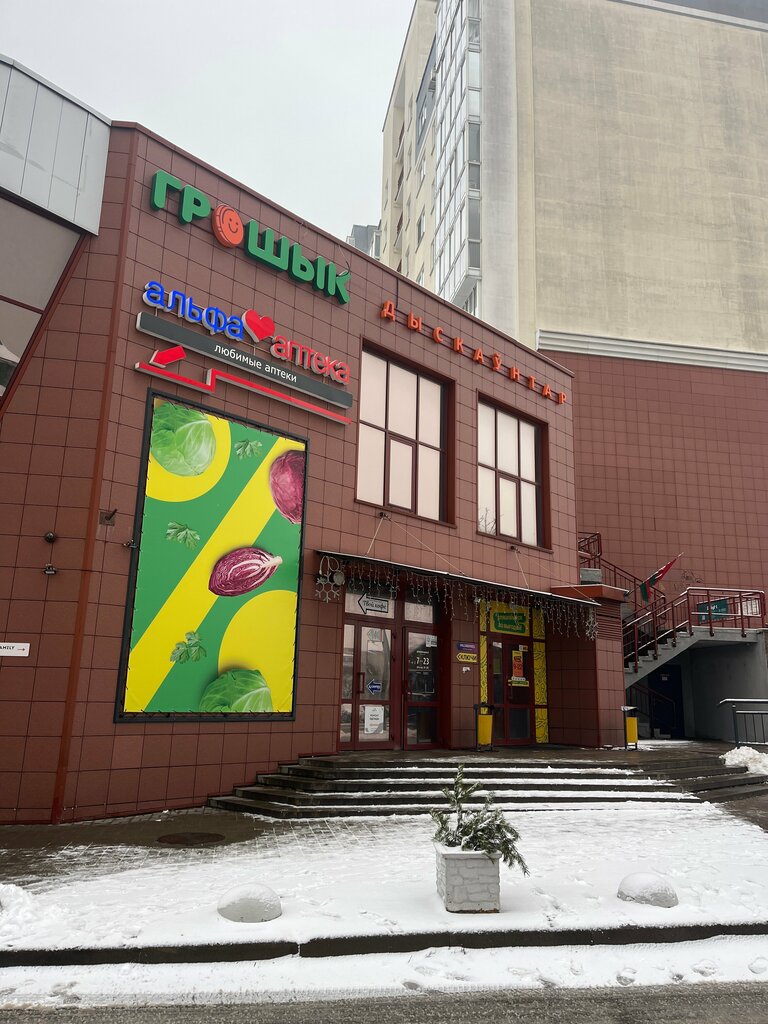 Süpermarket Khit! Standart, Minsk, foto