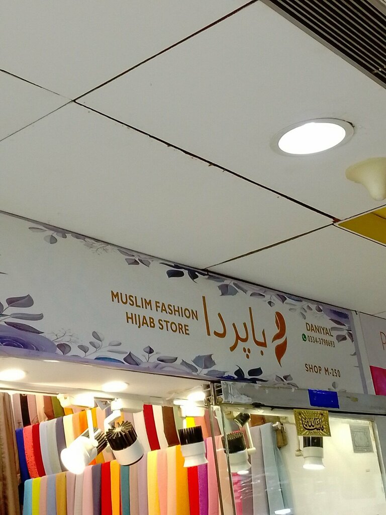 Dış giyim mağazası Bapda, Karaçi, foto