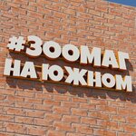 Zoomag na Yuzhnom (ulitsa Radishcheva No:13), petshop  Kemerovo'dan
