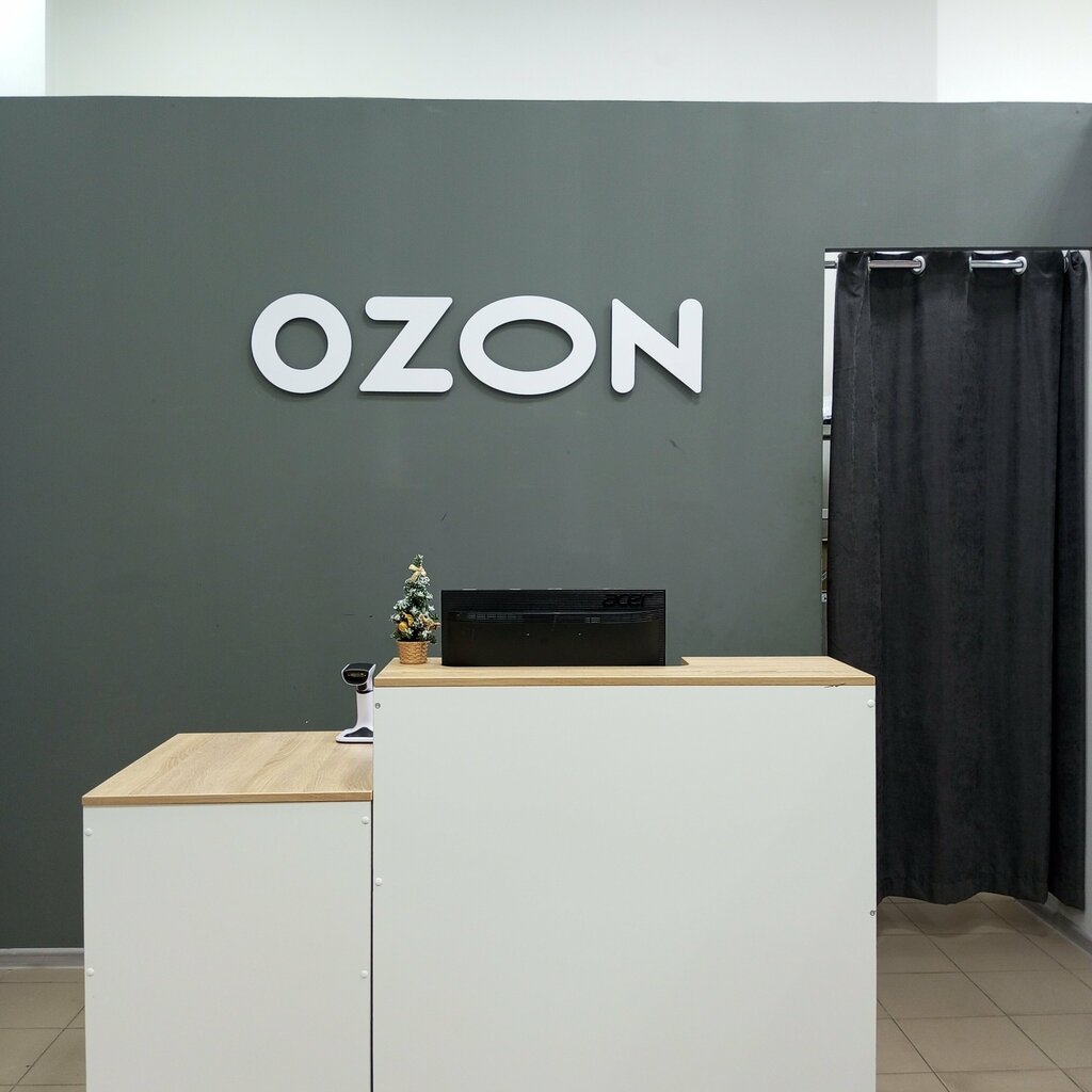 Teslimat noktası Ozon, Kirov, foto