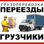 GruzoTaxi (Akademika Zavoyskogo Street No:25, City of Kazan), nakliye firmaları  Kazan'dan