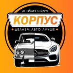 Корпус (Larina Street No:139с3), detaylı oto bakımı  Tolyatti'den (Togliatti'den)