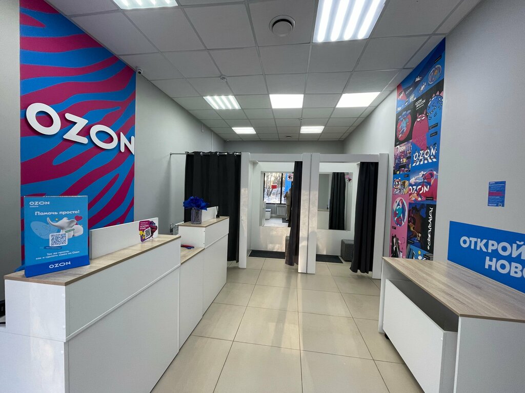 Teslimat noktası Ozon, Moskova, foto