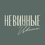 Невинные Цветы (Radishcheva Street No:24), çiçekçiler  Yekaterinburg'dan