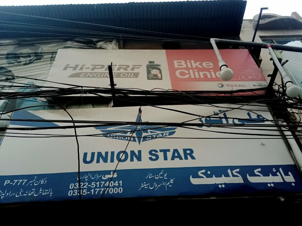 Otomobil servisi Bike clinic, Rawalpindi, foto