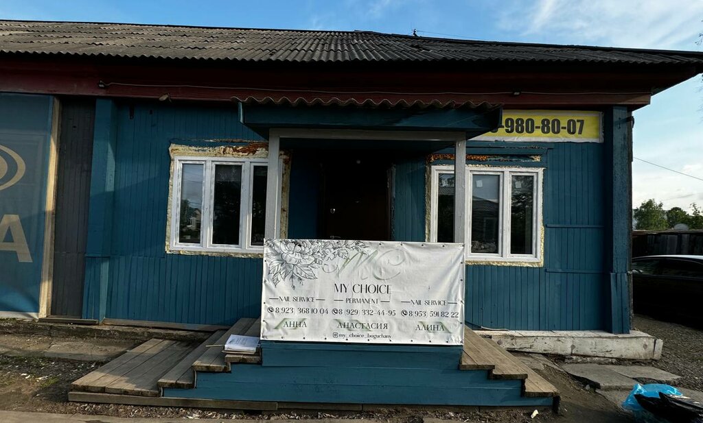 Güzellik salonu My choice, Krasnoyarski krayı, foto