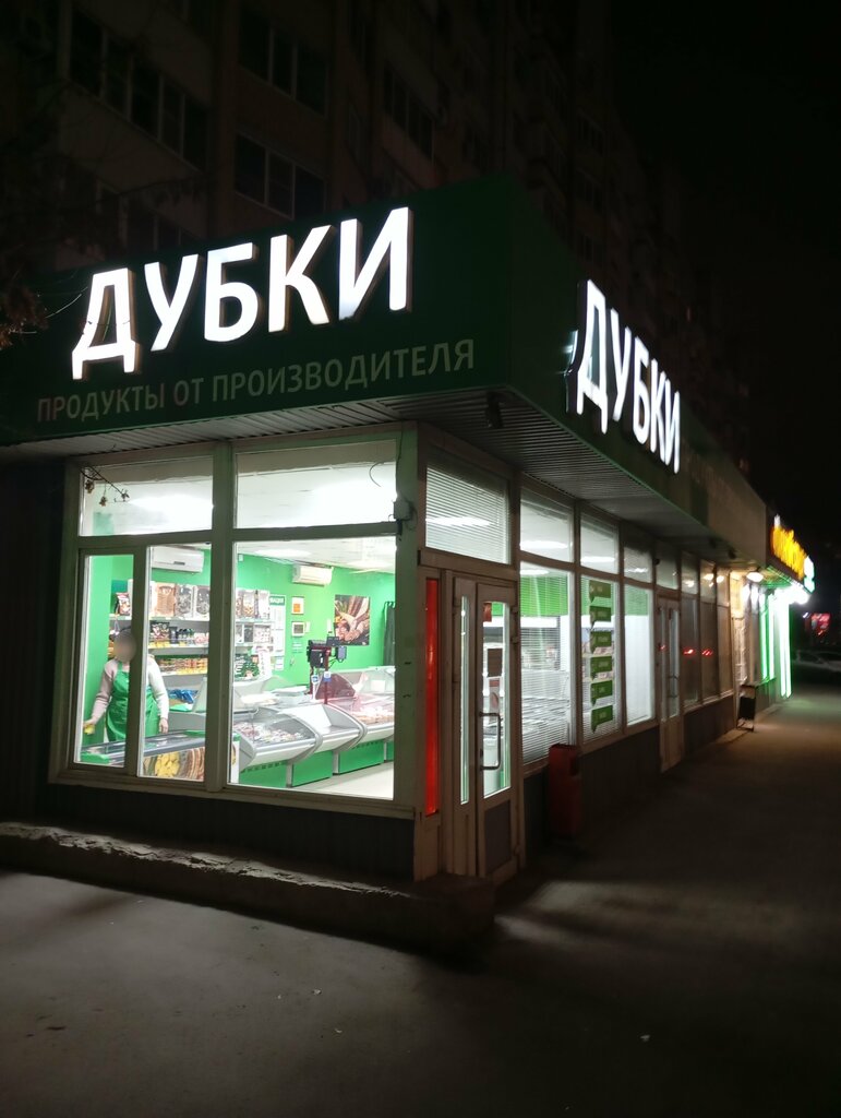 Kasap, şarküteri Dubki, Saratov, foto