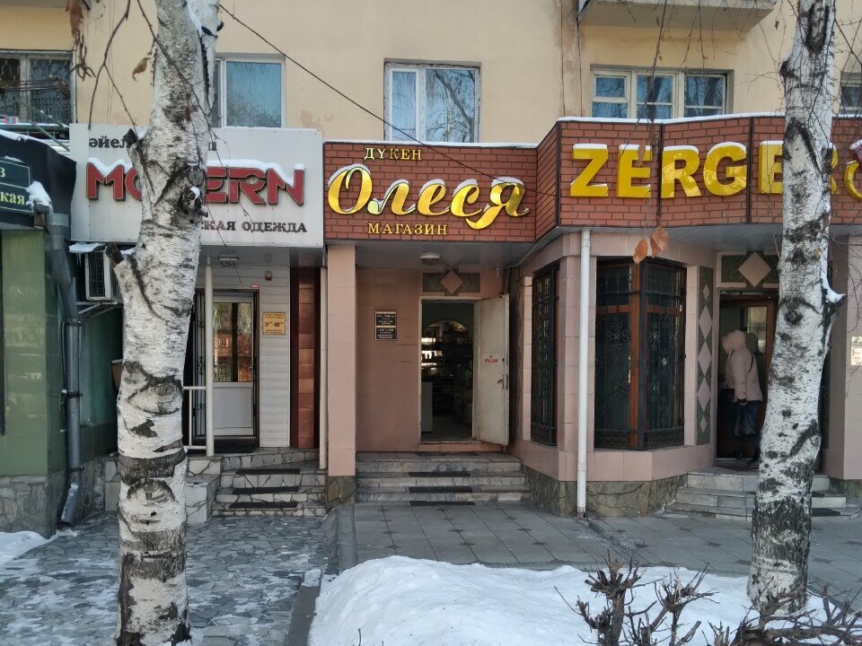 Petshop Olesya, Taldıkorgan, foto