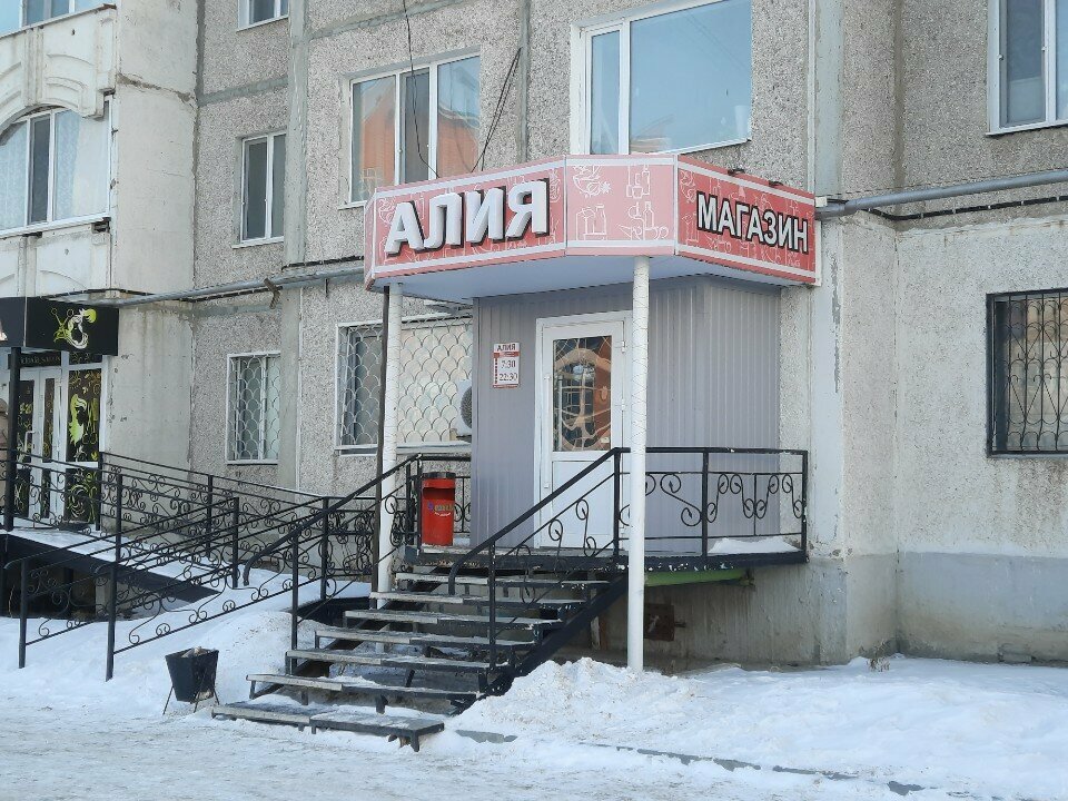 Market Aliya, Kostanay, foto