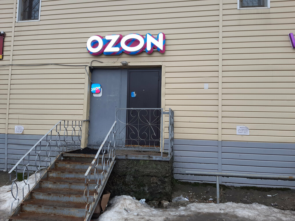 Teslimat noktası Ozon, Ulyanovsk, foto