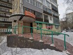 Маникюр (Kuznetskstroevskiy Avenue No:8), manikür-pedikür  Novokuznetsk'ten