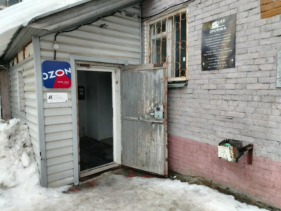 Teslimat noktası Ozon, Kirov, foto