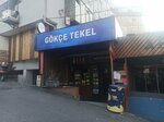 Gökçe Tekel Shop (İstanbul, Sarıyer, Rumelihisarı Mah., Hisarüstü Nispetiye Cad., 51C), bira dükkanı  İstanbul'dan