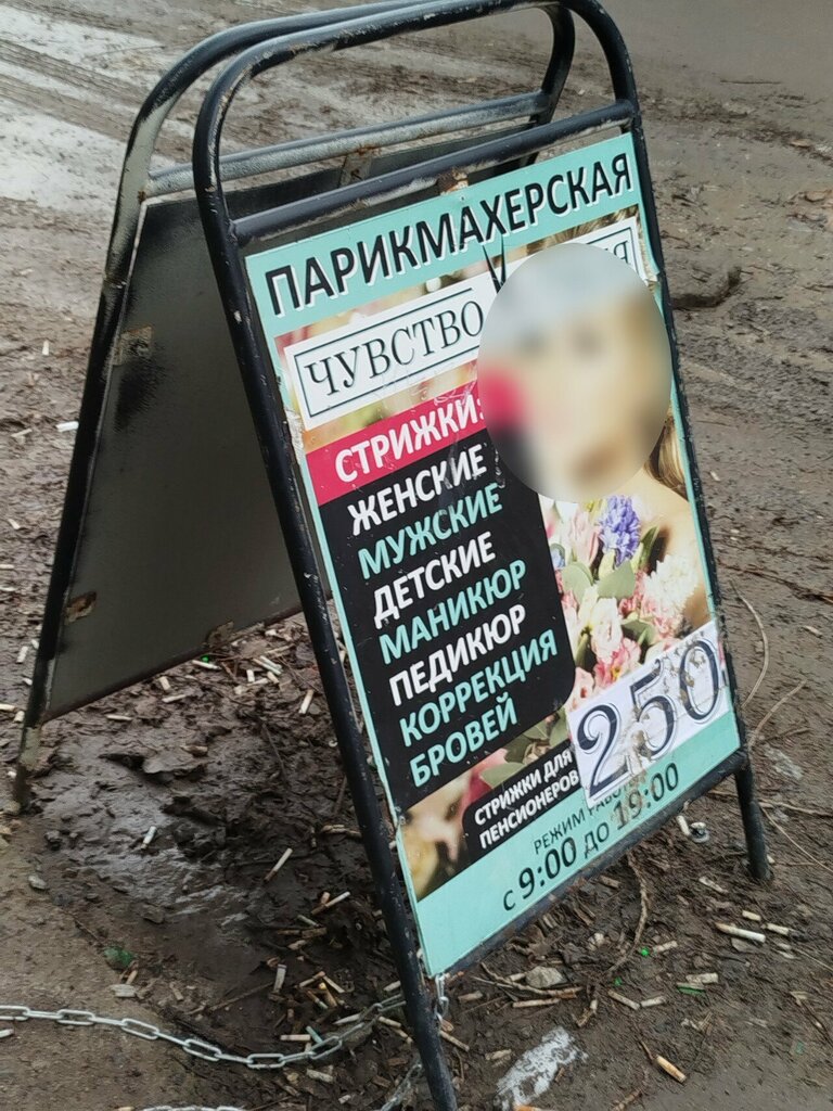 Kuaförler Парикмахерская, Volgograd, foto