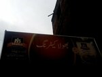 Bhoola catringe (28 Street No:B382, Naya Mohalla), fotokopi dükkanları  Rawalpindi'den