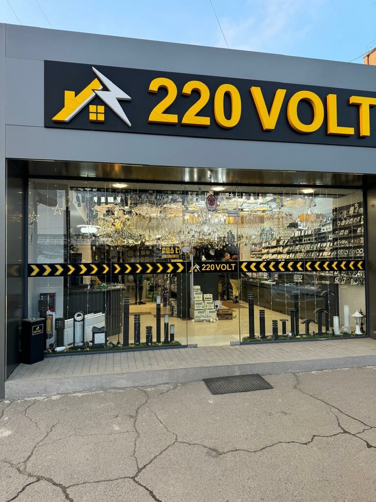 Elektronik eşya mağazaları 220 Volts, Gümrü, foto