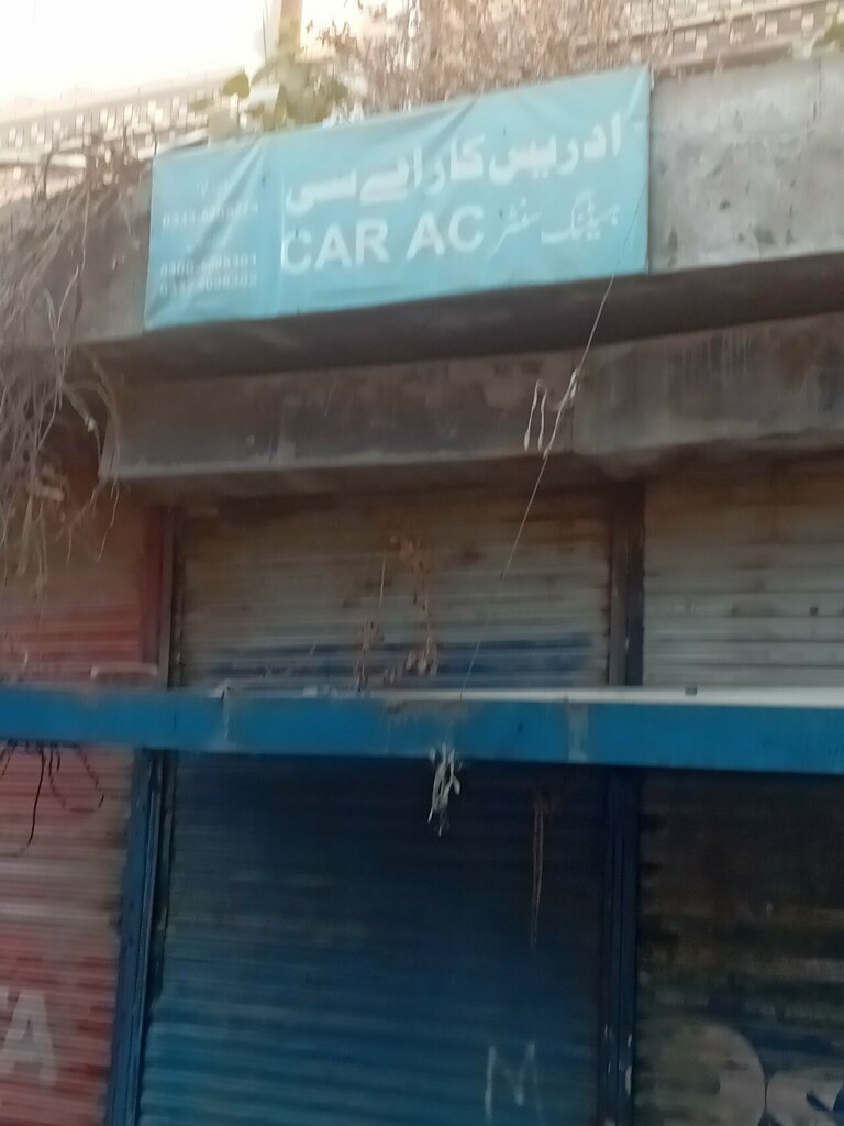 Otomobil kliması firmaları Idress Car Ac, Rawalpindi, foto